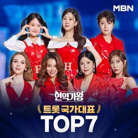 톱7 한일 가왕전 출격다음 달 26일 첫 방송 전유진 우승 상금 1억 대학 등록금에 쓸 것mbn 예능프로그램 현역가왕 종영 기념 기자간담회가 26일 오후 서울