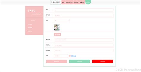 基于spring boot框架实现的考编论坛网站（程序 数据库 报告） csdn博客