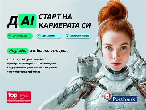 За нас Пощенска банка