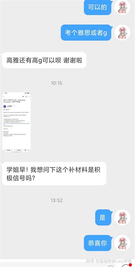 港中文 Seem 积极信号 知乎