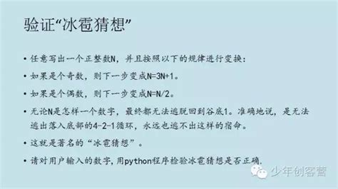 python编程 少年创客营