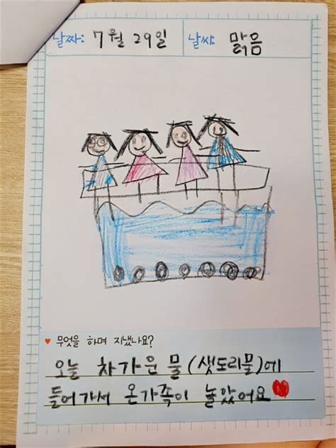 설렘과 행복이 가득한 6살의 그림일기 오마이뉴스