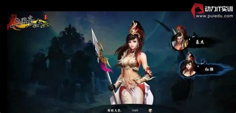 three js入门指南 three js概述 three js教程 动力it实训