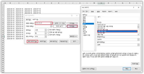 엑셀 바꾸기 기능 100 활용하기 클리앙