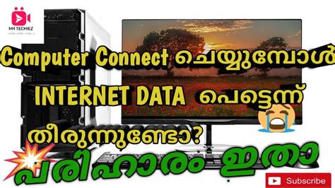 How to reduce data usage in Windows Tips and Tricks Malayalam Computer ൽ Data usage