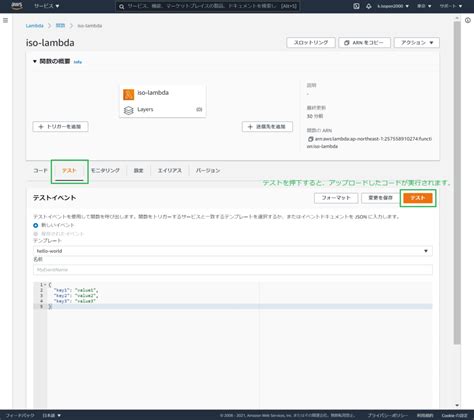 aws lambdaの実行（python） ほのぼの万事屋 tech popeye