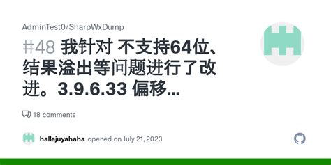 我针对 不支持64位、结果溢出等问题进行了改进。39633 偏移62030600620319366203040838986104