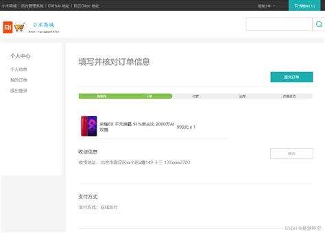 SpringBoot网上商城 源代码 数据库 商品开源网站 CSDN博客