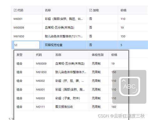 Vx Table可编辑表格父子组件问题vxtable Csdn博客