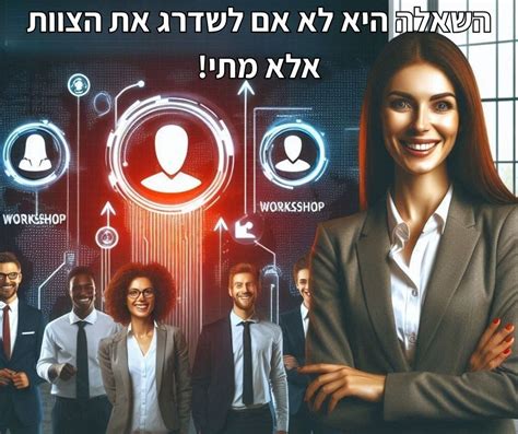 הכשרות עובדים פיתוח ארגוני מנהיגות משאבי אנוש Ai בינה מלאכותית שדרוג יכולות עתיד העבודה