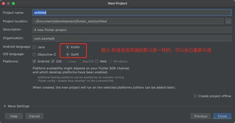 【flutter】如何新建项目，运行你的第一个 flutter 工程项目 flutter 终端新建命令 csdn博客