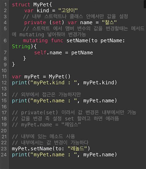 Swift 기초 문법 29 Privateset Swift 기초 문법 29 Privateset