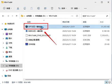 电脑如何一键重装系统 爱纯净