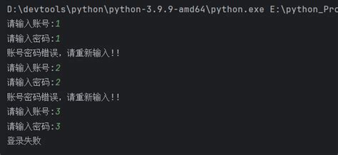 Python 逻辑控制语句、循环语句