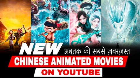 Top 8 Best Chinese Animated Movies On Youtube In Hindi Dubbed Best