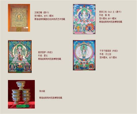 《随身携带的庙宇——青海省黄南州热贡文化艺术特展》 陕西历史博物馆 随身 携带 的 庙宇 青海省 黄南州 热贡 文化艺术 特展