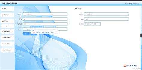 Ssm毕设项目电网公司电费管理系统95u4p（javavuemybatismavenmysqlsprnig）vue电网项目 Csdn博客