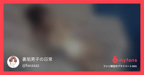 友達の天然爆乳「lカップ」冤ちゃん 裏垢男子の日常さんのプライベートsns Myfans マイファンズ