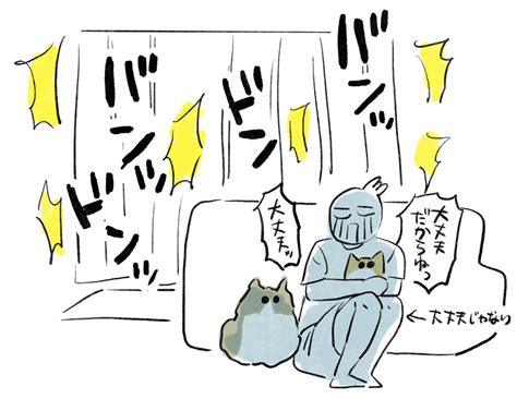 「台風が来ると数年前に暴風雨で窓が爆揺れして全然眠れなかったかつての夜を思い出す…」秀の漫画