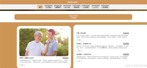 Springboot居家养老系统pj0xy 程序源码数据库调试部署开发环境 Csdn博客