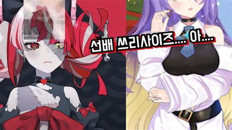 무나의 쓰리 사이즈를 들어버린 올리는 뇌정지가 왔다 YouTube