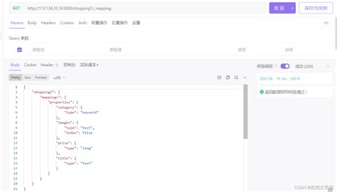 【elasticsearch】es索引、映射、文档基本操作and复杂查询es索引创建 Csdn博客