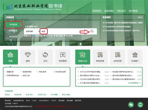 随书光盘下载 北京农业职业学院图书馆