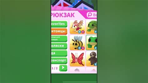 Подарила Пэты подписчице💗 #roblox #robloxdance #dance - YouTube