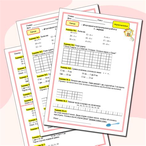 Итоговая контрольная работа по математике 1 класс