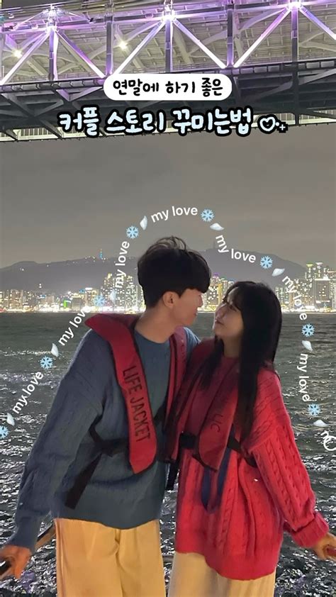 서성커플 이번 여름 커플 반팔티도 준비 완료 커플룩 반팔티추천 여름코디 Instagram