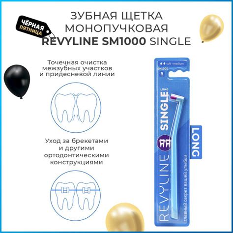Зубная щетка Revyline SM1000 Single Long, монопучковая. Голубая ...