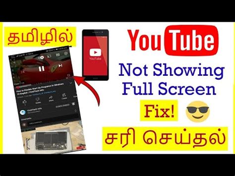 How To Fix YouTube Not Showing Full Screen In Mobile Tamil VividTech YouTube