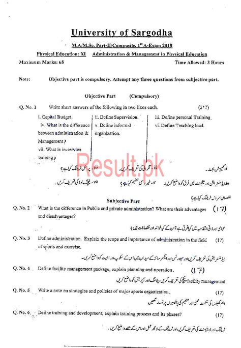 University Of Sargodha Past Papers 2024 2023 2022 Uos Past And Model Papers
