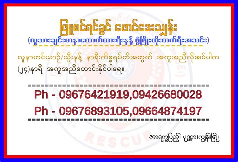 Khumiland ချင်းပြည်နယ်၊ ပလက်ဝမြို့နယ် လယ်လှကျေးရွာက စစ်ဘေးရှောင