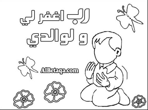 Pin Van Noussa Nada Op أشغال للأطفال في رمضان Voor Kinderen Islam