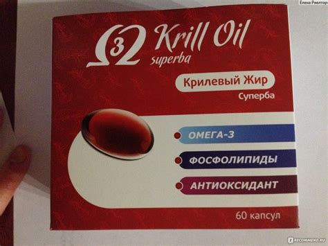 БАД ООО "Омега Фарма" Крилевый жир - «Вкусняшка! Но не все так ...
