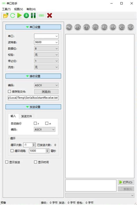 Serial Port Assistant SerialPortAssistant