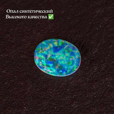 камень благородный опал овал 8 на 10 мм - купить с доставкой по ...