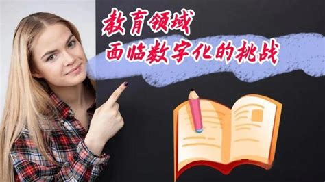 大数据在教育领域中的应用与挑战 知乎