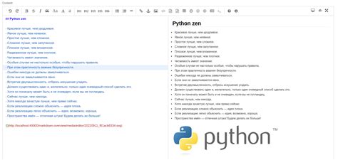 Обзор markdown редакторов для django