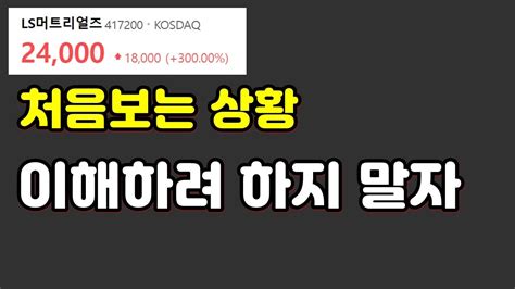 처음보는 상황 이해하지말자 Youtube