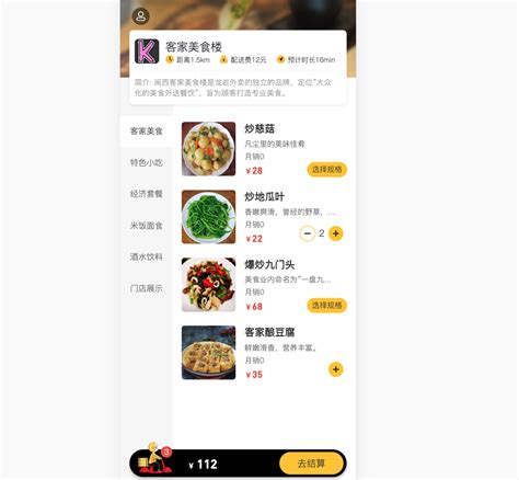 GitHub IceSwear Takeout Takeout Platform Demo