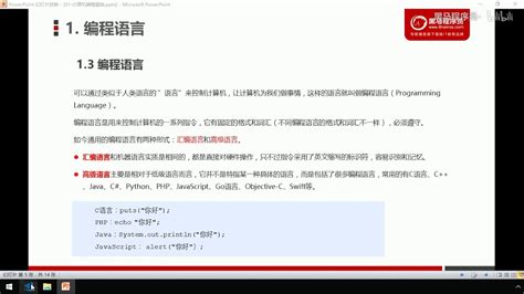 黑马Pink前端Javascript教程P 编程语言 YouTube