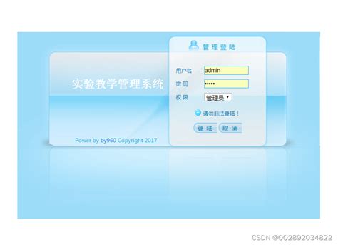 Javaweb基于jsp开发实验室预约平台系统（实验教学管理） 课程设计 大作业 毕业设计基于jsp的多媒体教室预约系统 Csdn博客