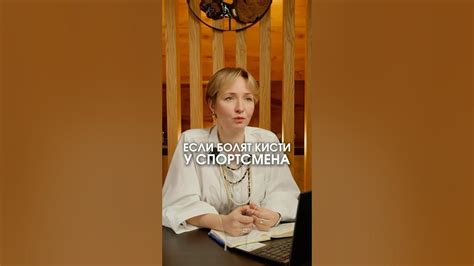 Что делать если у вас болят кисти Понять от чего вы бежите или что хотите удержать Youtube