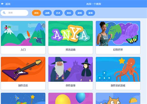 Scratch入门教程，菜鸟自学基础 Scratch编程