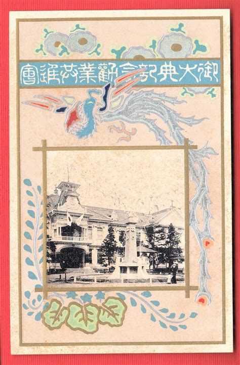 1915 Set Of 3 Japan Japanese Art Nouveau Postcards W Folder
