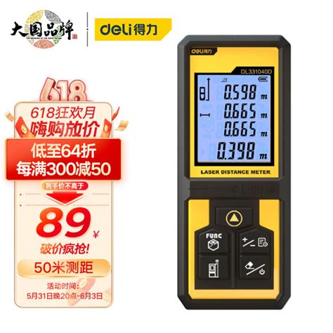 得力（deli）手持式激光测距仪高精度电子尺红外量房仪50米 Dl331040d【图片 价格 品牌 评论】 京东