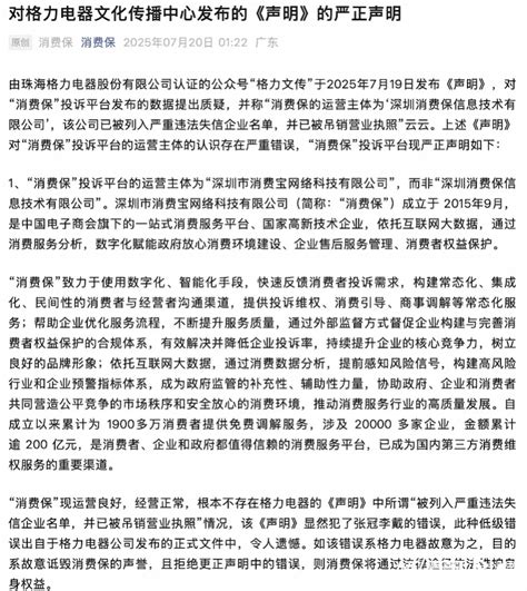 格力发文炮轰，平台凌晨回击 世相 新湖南