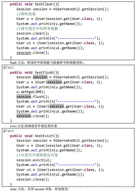 hibernate hibernate 的缓存 一级缓存andand二级缓存andand查询缓存 csdn博客